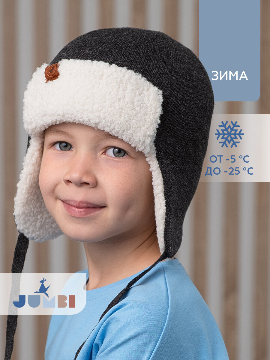 Шапка-ушанка для мальчиков