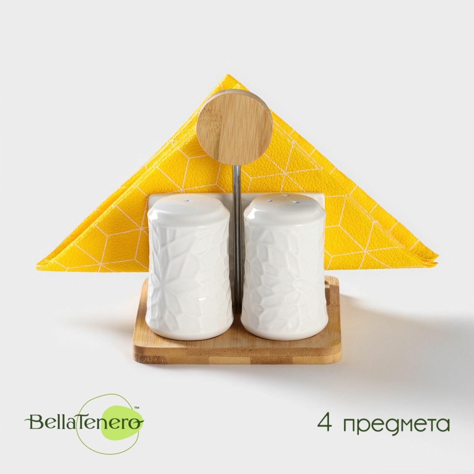 Набор для специй