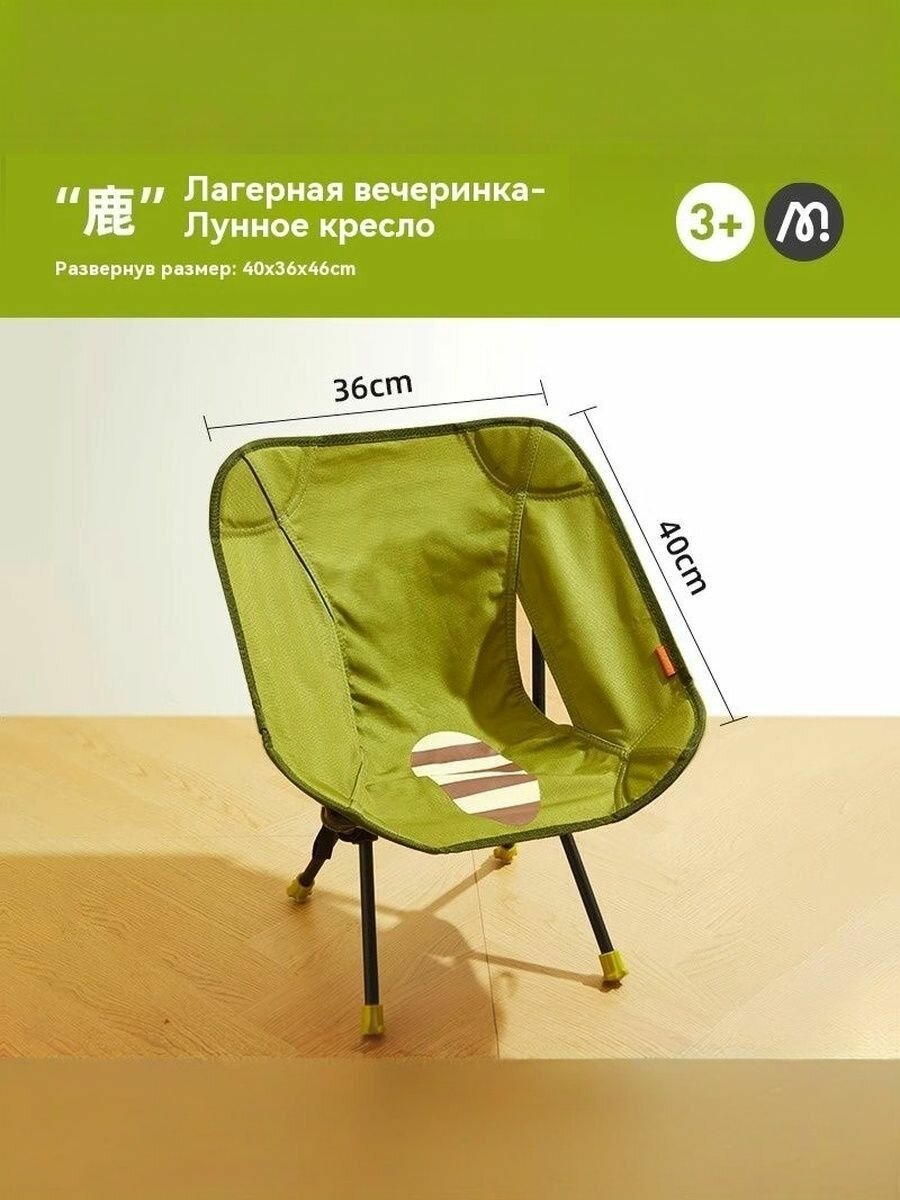 Детское снаряжение для кемпинга Mideer для пикника, театр для мальчиков и девочек, переносные складные стулья