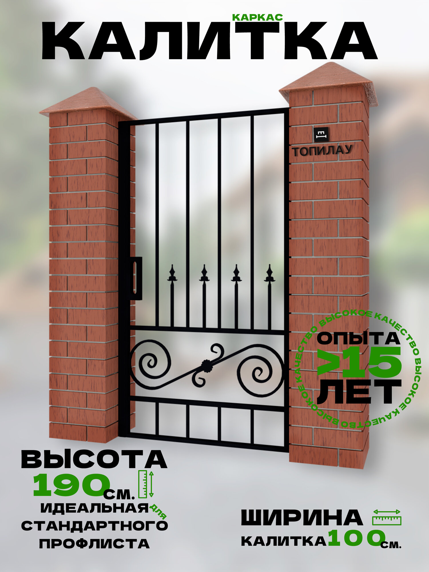 Калитка металлическая Калитка_Н-50