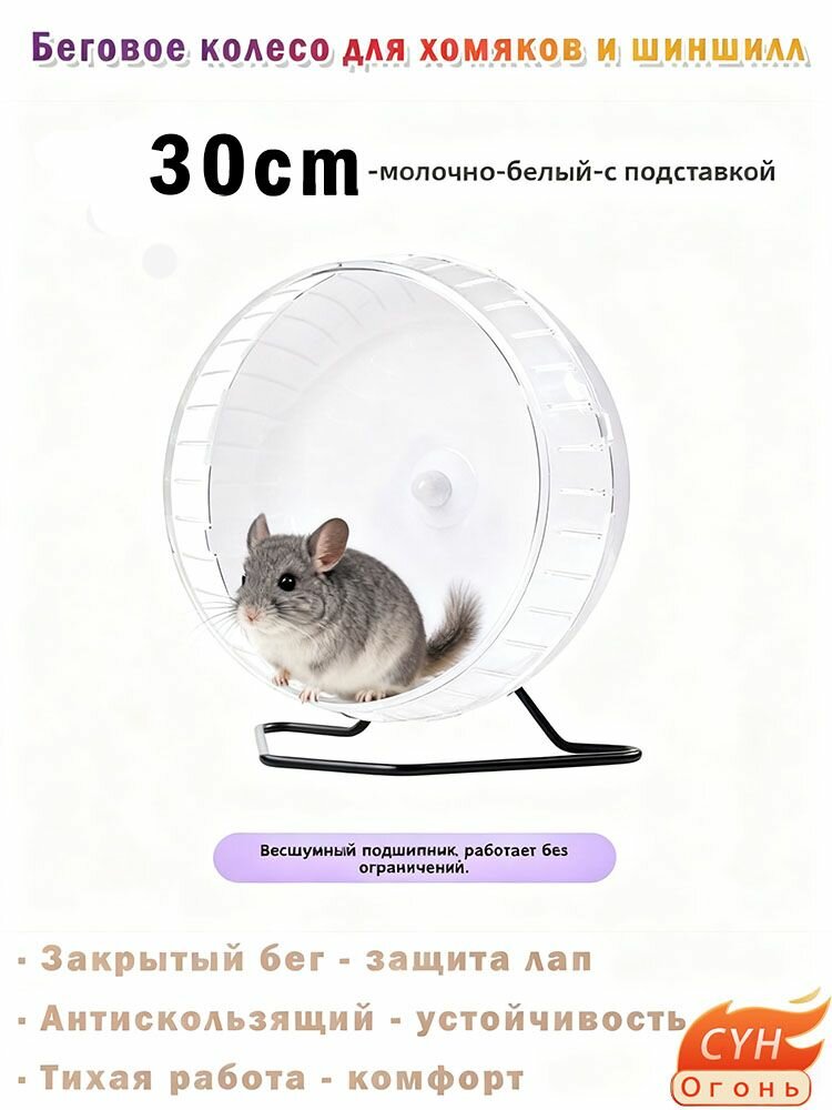 Беговое колесо для животных
