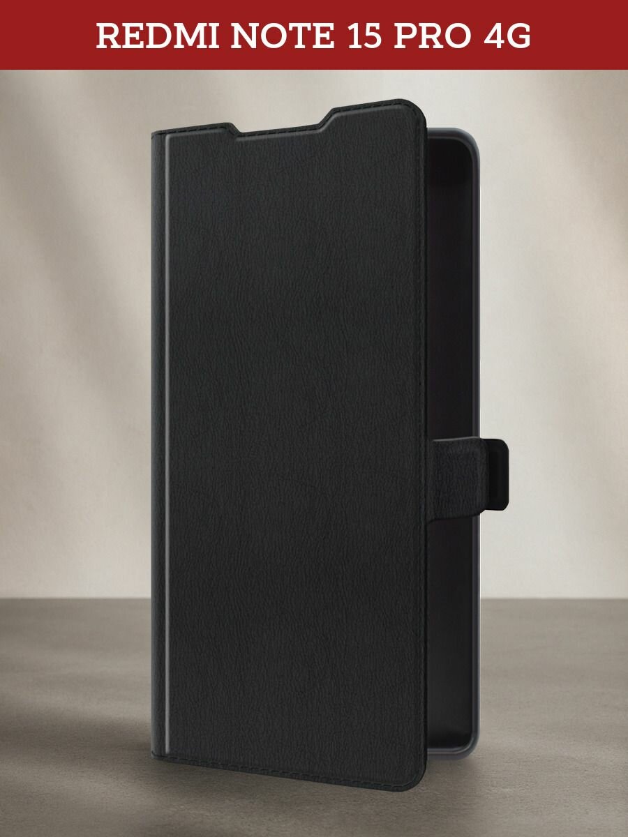 Чехол-книжка на Xiaomi Redmi Note 15 Pro 4G / Редми Нот 15 Про 4G без принта, черный
