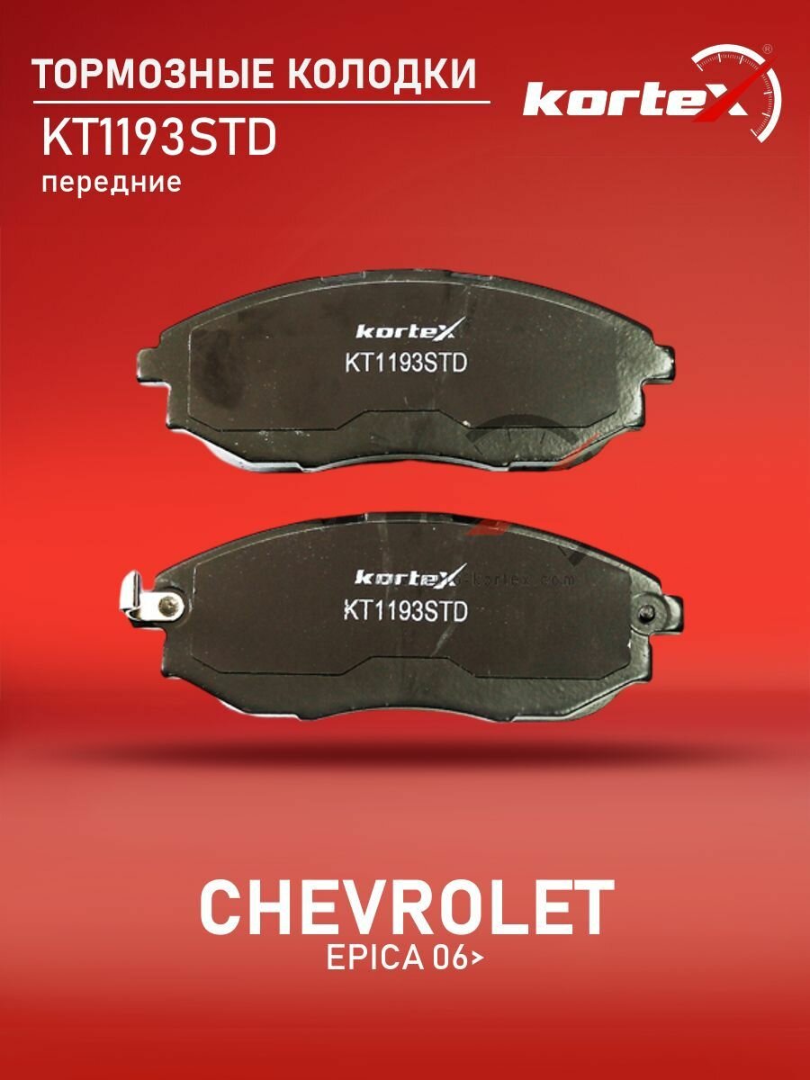 Колодки тормозные передние комплект Шевроле Эпика, Нубира, Дэу Тоска SX1082, SP1193, MPD24