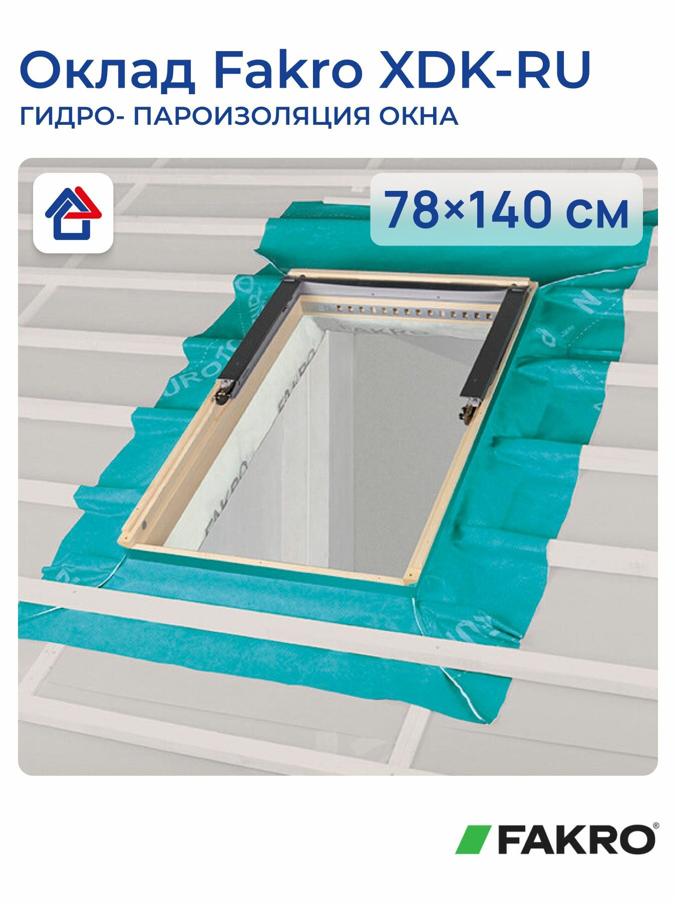 Оклад XDK-RU гидро- пароизоляция 78х140см для окна мансардного Fakro