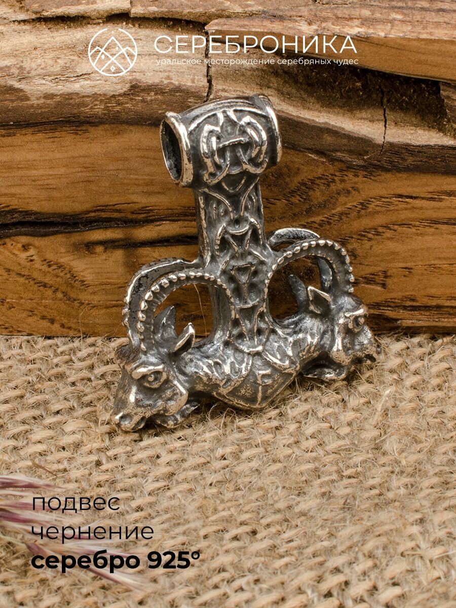 Подвеска, серебро, 925 проба, чернение