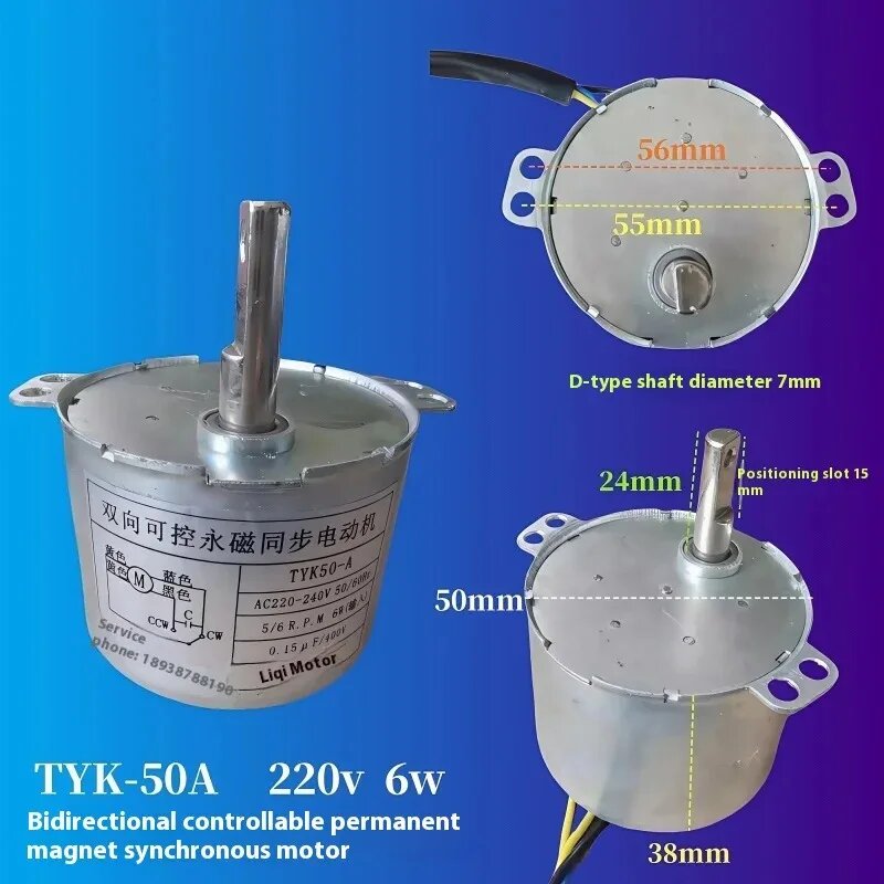 Двигатель для вытяжки XMSJ TYK-50A 220В 6Вт