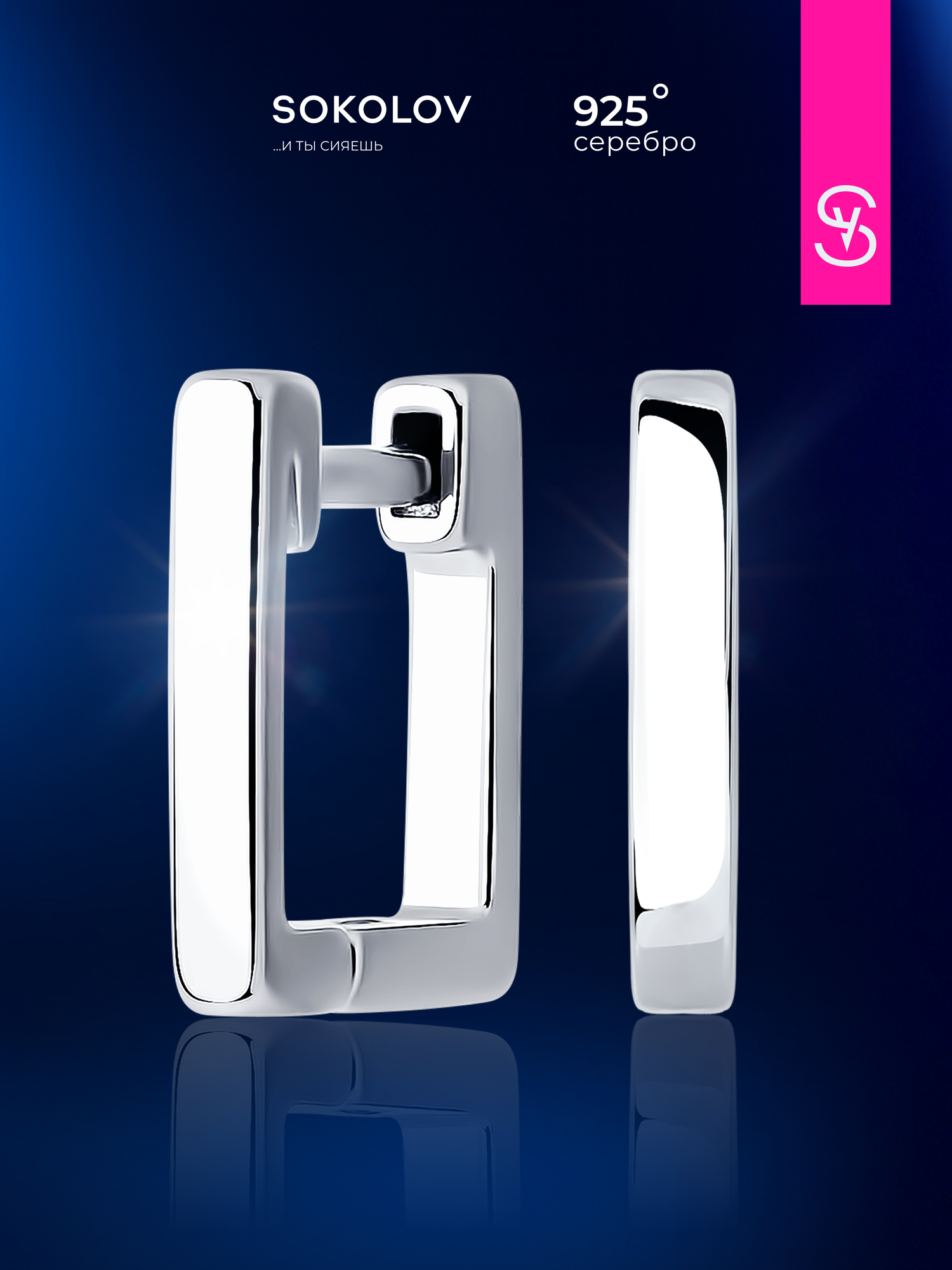 Серьги, серебро, 925 проба, родирование