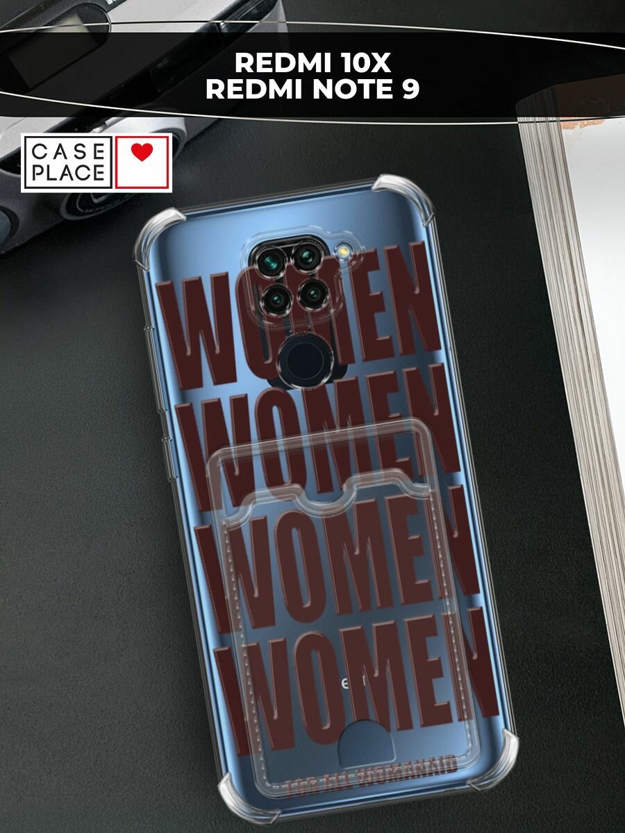 Чехол на Xiaomi Redmi 10X/Note 9 (Сяоми Редми 10Х/Редми Нот 9) с картой и принтом woman burgundy