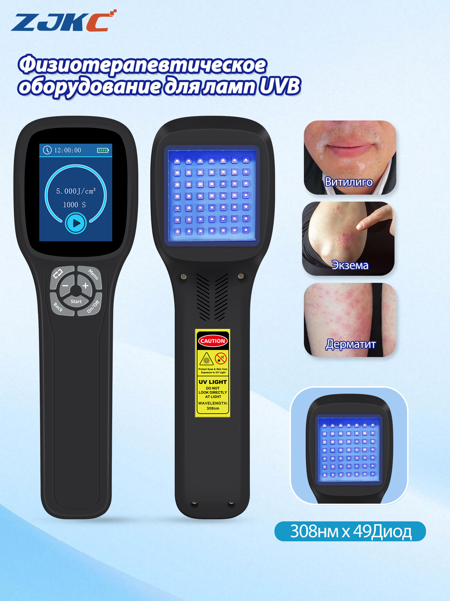 Портативный эксимерный лазер 308 нм для фототерапии витилиго и белых пятен с 49 диодами лечение кожи UVB светом