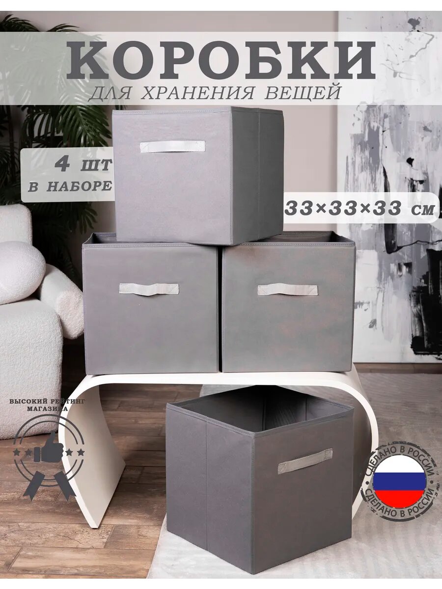 Короб стеллажный ящик для хранения 4 шт серый