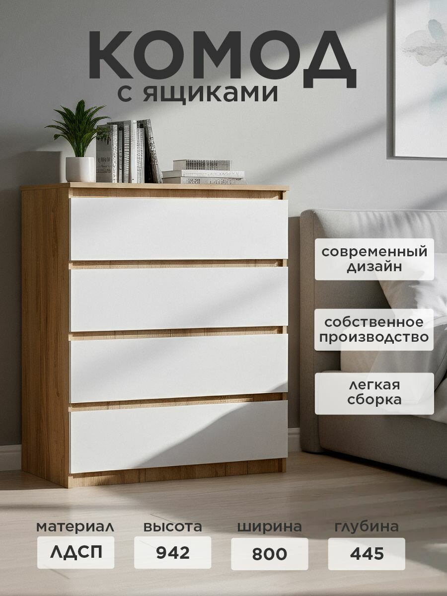 Деревянный комод с выдвижными ящиками для одежды и хранения вещей высокий