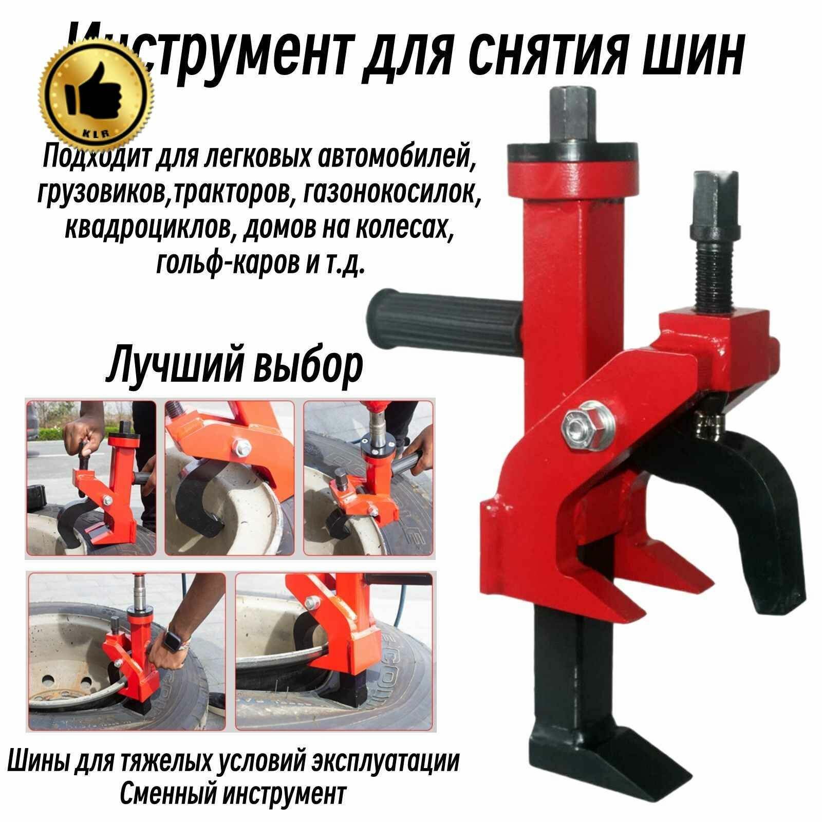 Станок шиномонтажный и комплектующие, 1 шт.