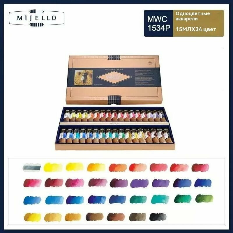 Mijello Краски акварельные 1 шт, 15 мл.