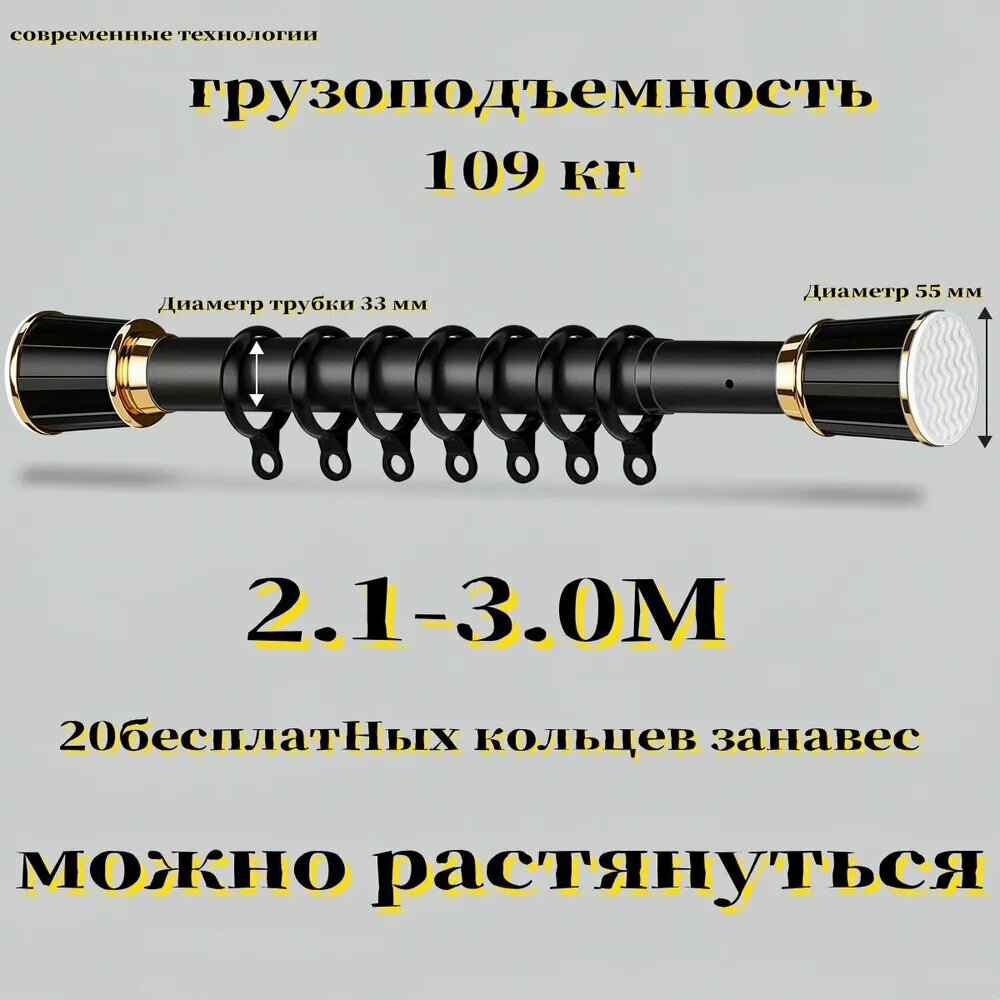Карниз для классических штор 1 ряд Телескопический