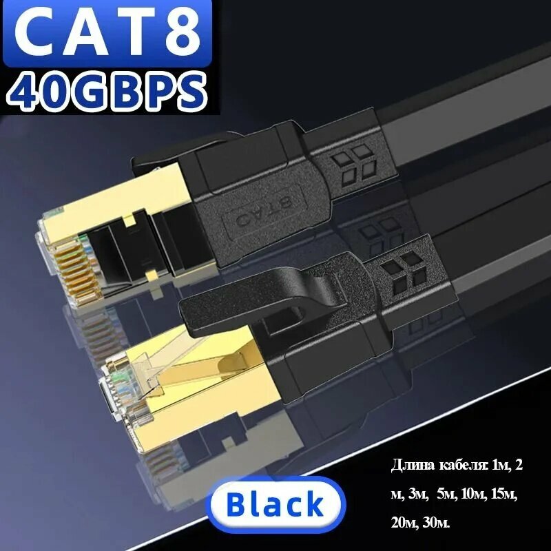 Bravace Кабель для интернет-соединения RJ-45/RJ-45, 15 м, черный