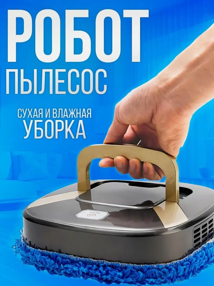 Пароочиститель Моющая Швабра робот для пола, Беспроводной напольный мойщик