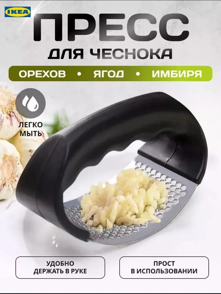 Пресс для чеснока