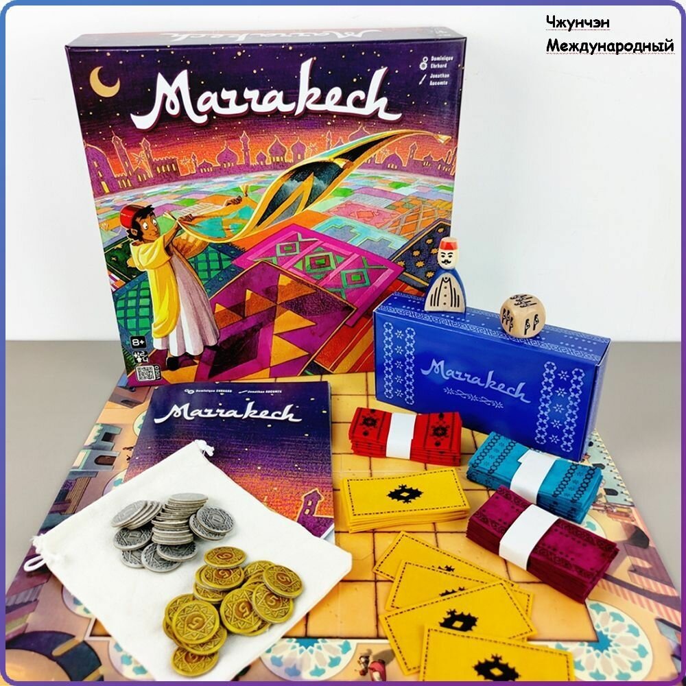 Marrakech настольные игры настольные игры для детей от 10 лет Интересное взаимодействие родителей.