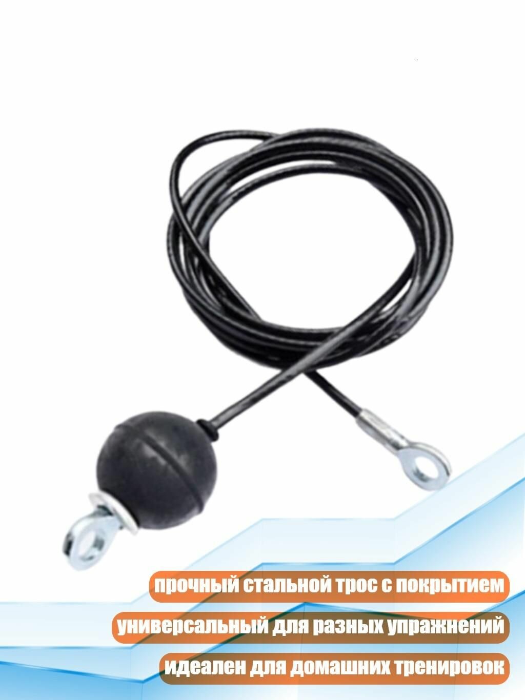Трос для зала, стальной трос, качественный набор для дома, 2.5 m - Фиксированный платеж