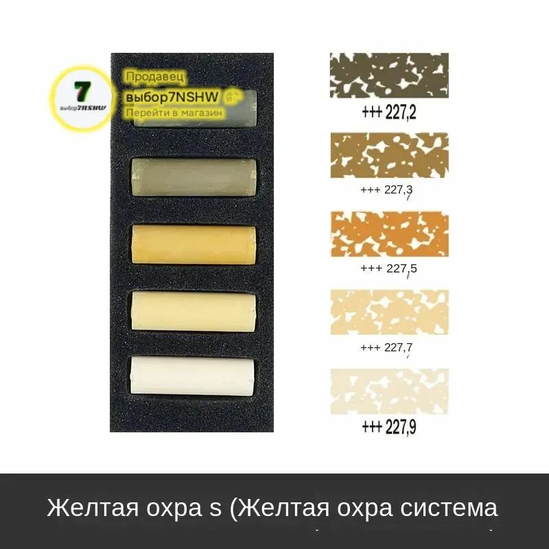 Rembrandt Пастель 1 шт./ 200 г.