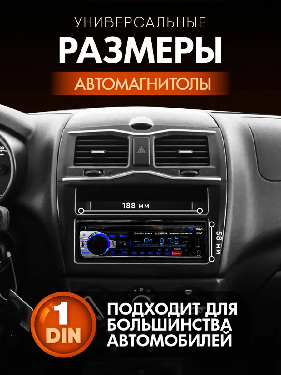 Автомобильная магнитола 1 DIN, 12-24V, Bluetooth, MP3 для грузовиков