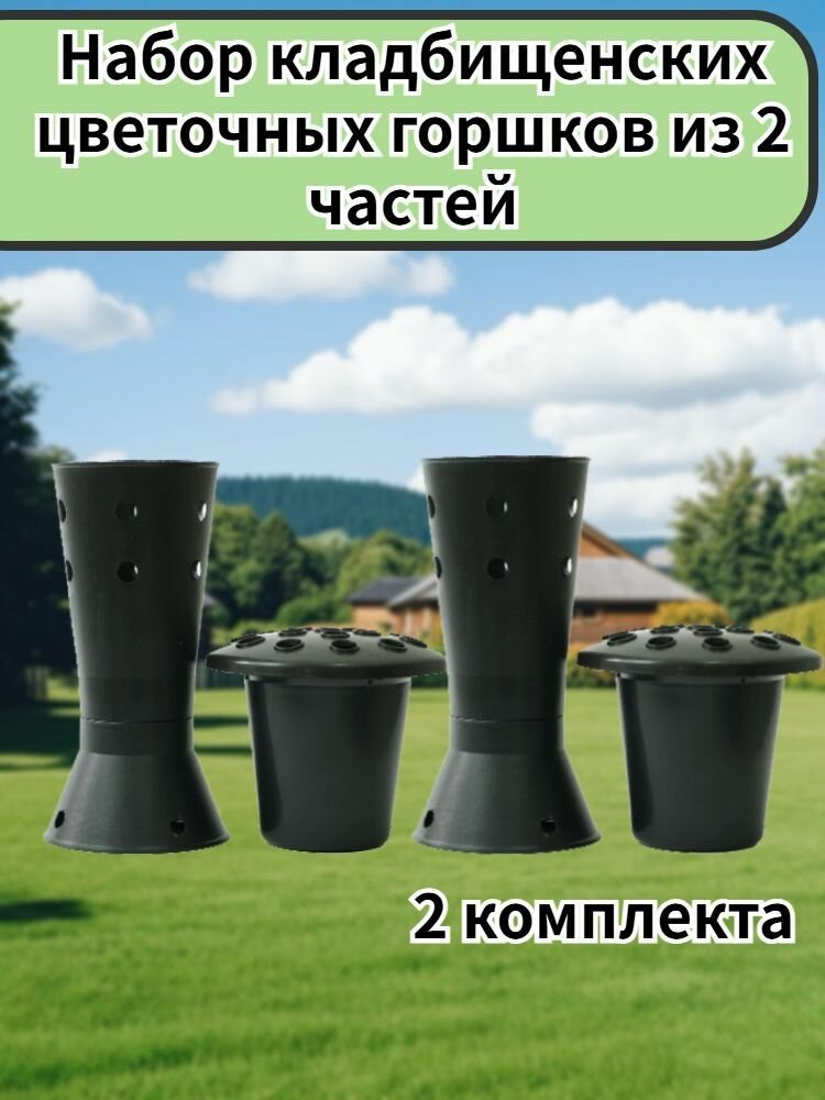 Ваза на кладбище