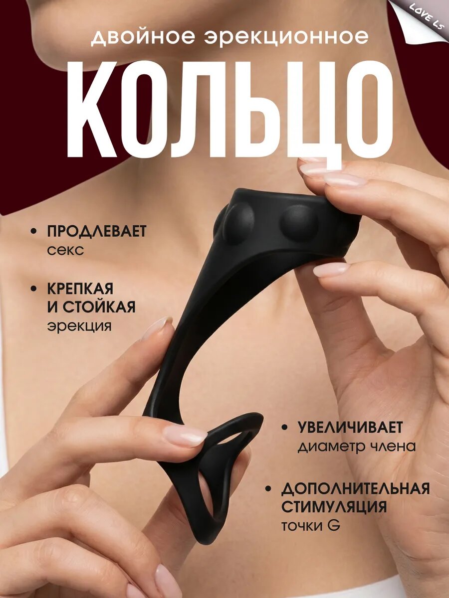 Товары для секса взрослых Эрекционное кольцо насадка на член