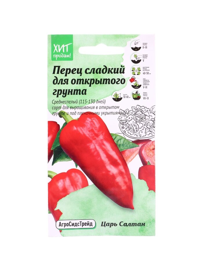 Семена Перец Царь Салтан 0,1 г 10965593