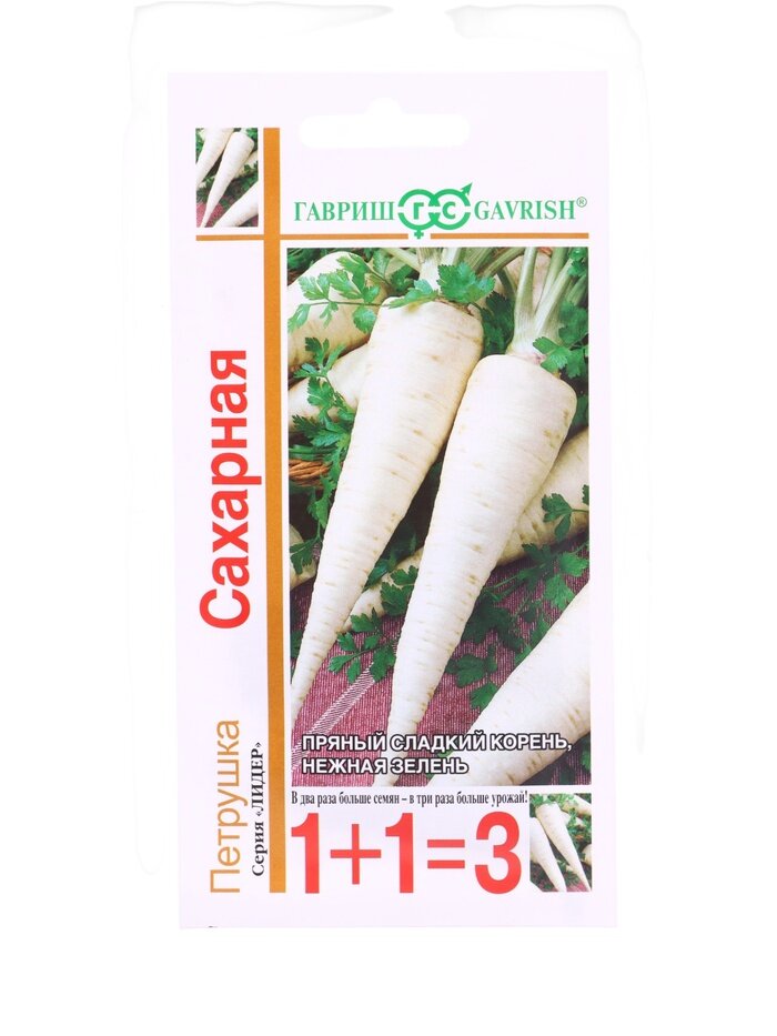 Семена Петрушка корневая Сахарная серия 1+1/4,0 г 10965203