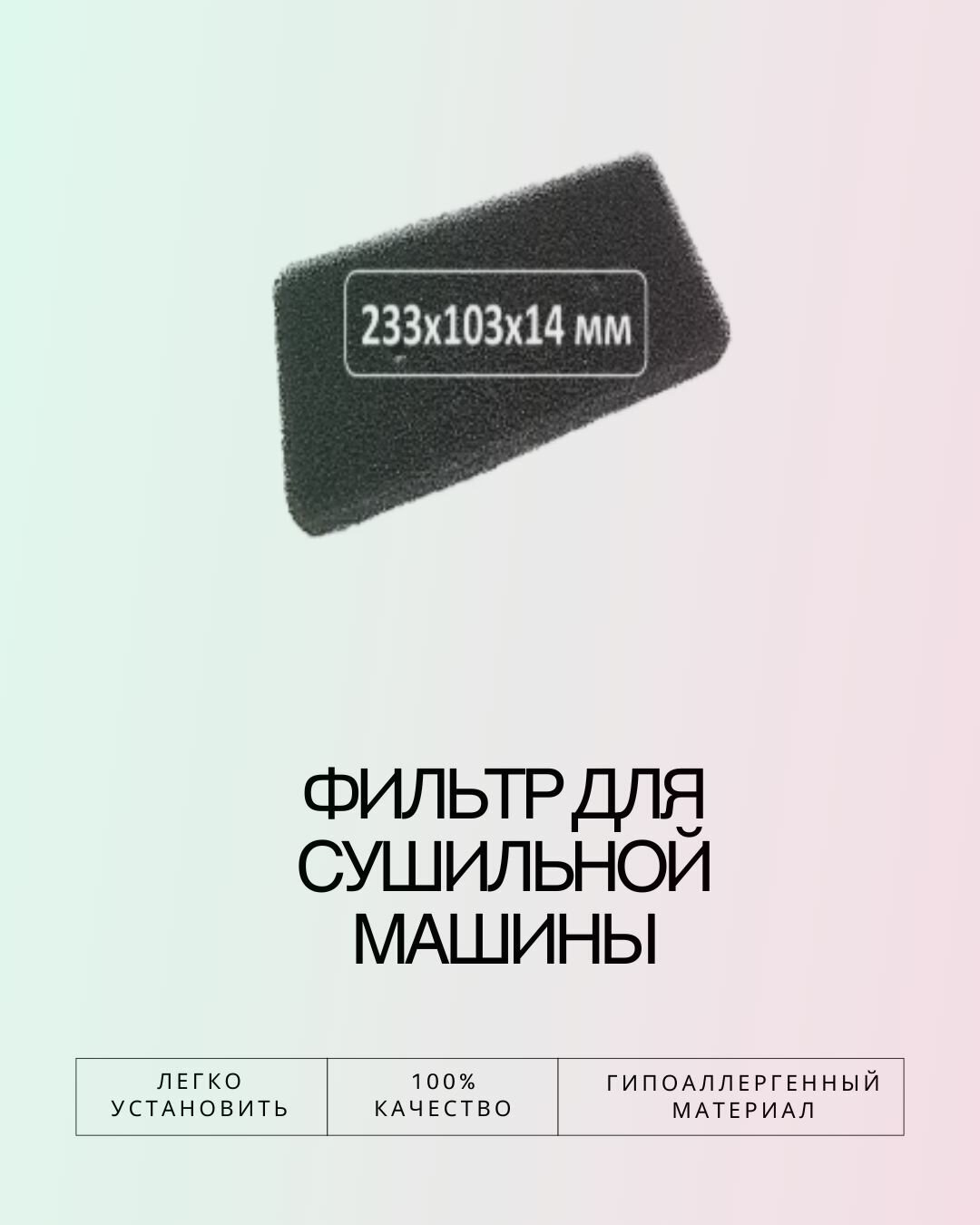 Фильтр для сушильной машины Samsung DV80H8100HW/EU