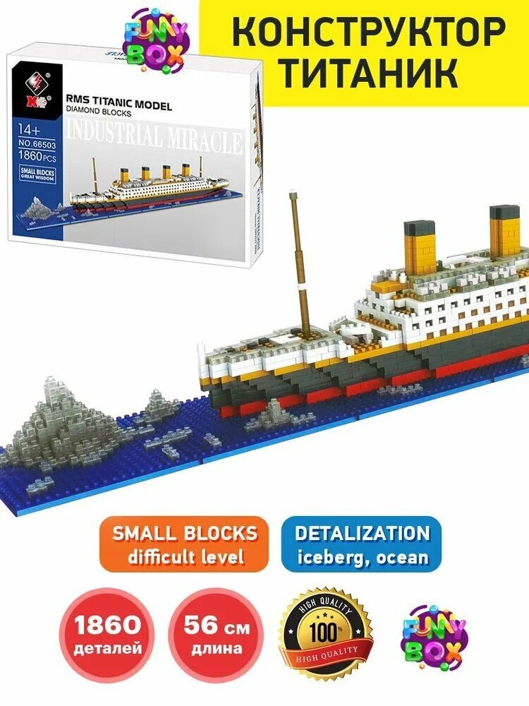 Конструктор Пароход Титаник , ( корабль creator / лего совместимый / подарок для мальчиков и девочек )