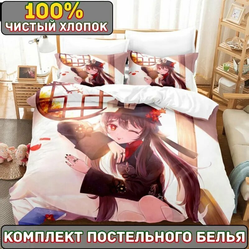 Mouly Комплект постельного белья, Хлопок, Полуторный, наволочки 70x50
