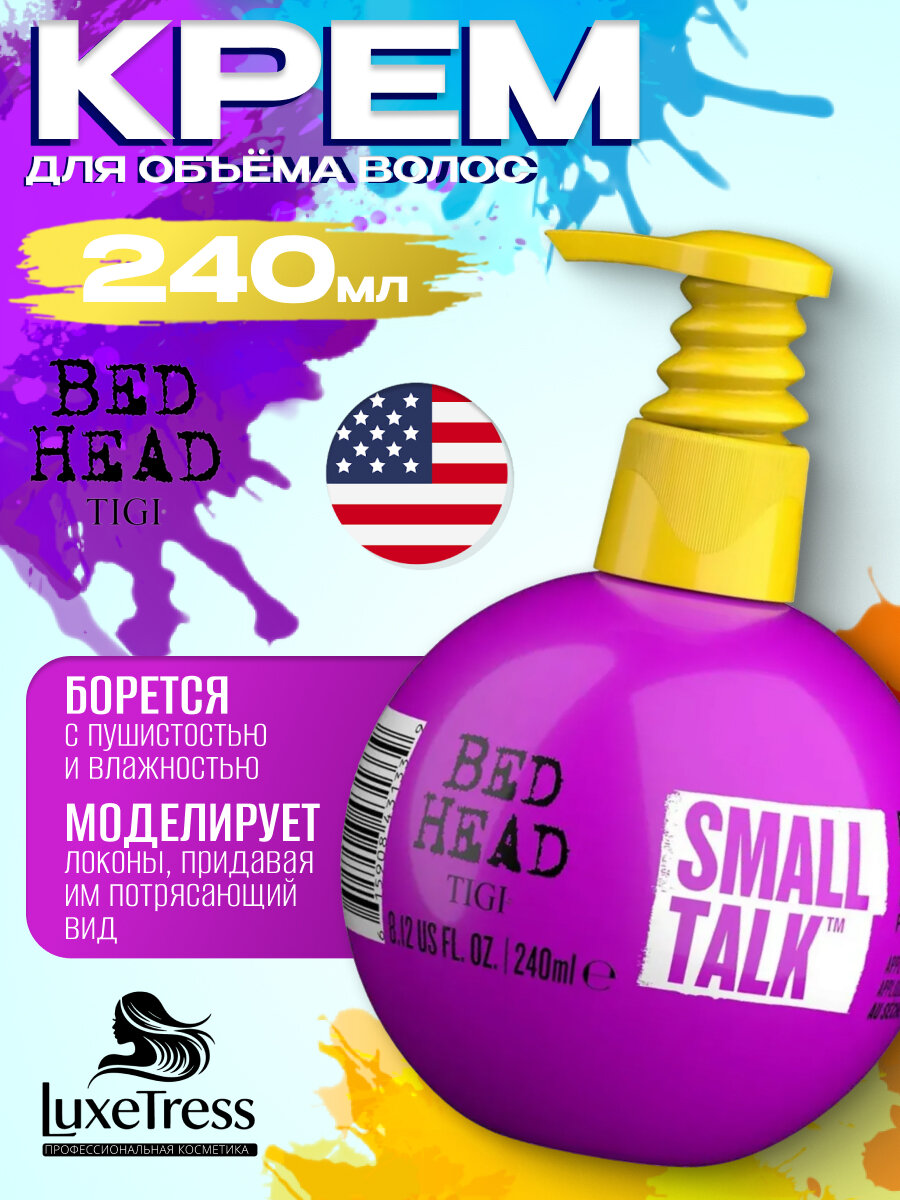 Крем TIGI BED HEAD Small Talk, для объема, для всех типов волос, 240мл