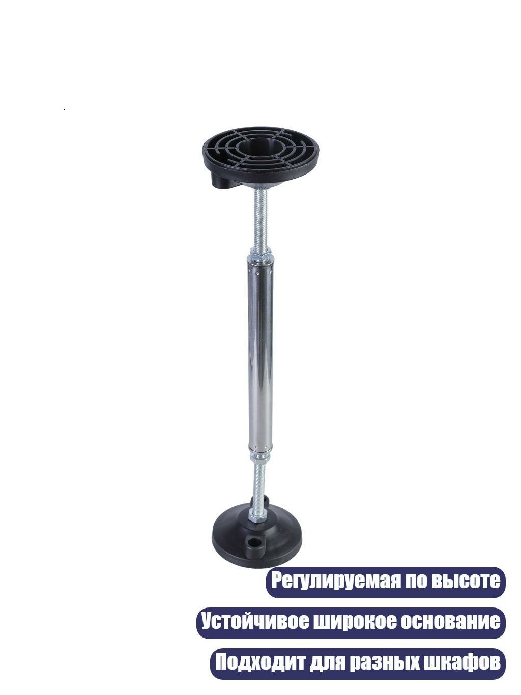 Телескопическая опорная стойка, от 30 до 45 см