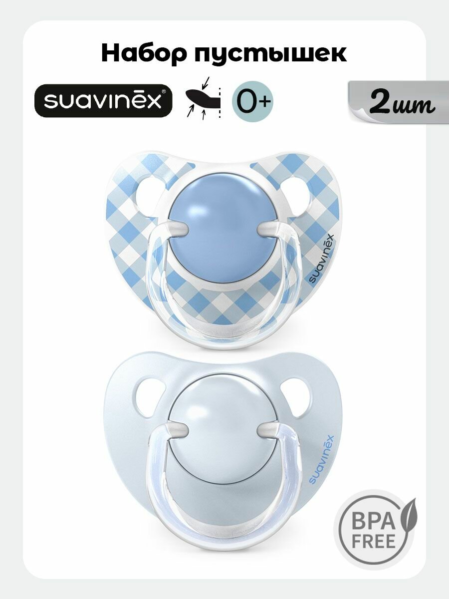 Suavinex Набор анатомических пустышек для новорожденных 0-6 месяцев, 2 шт, симметричная соска SX Pro, голубой и синий
