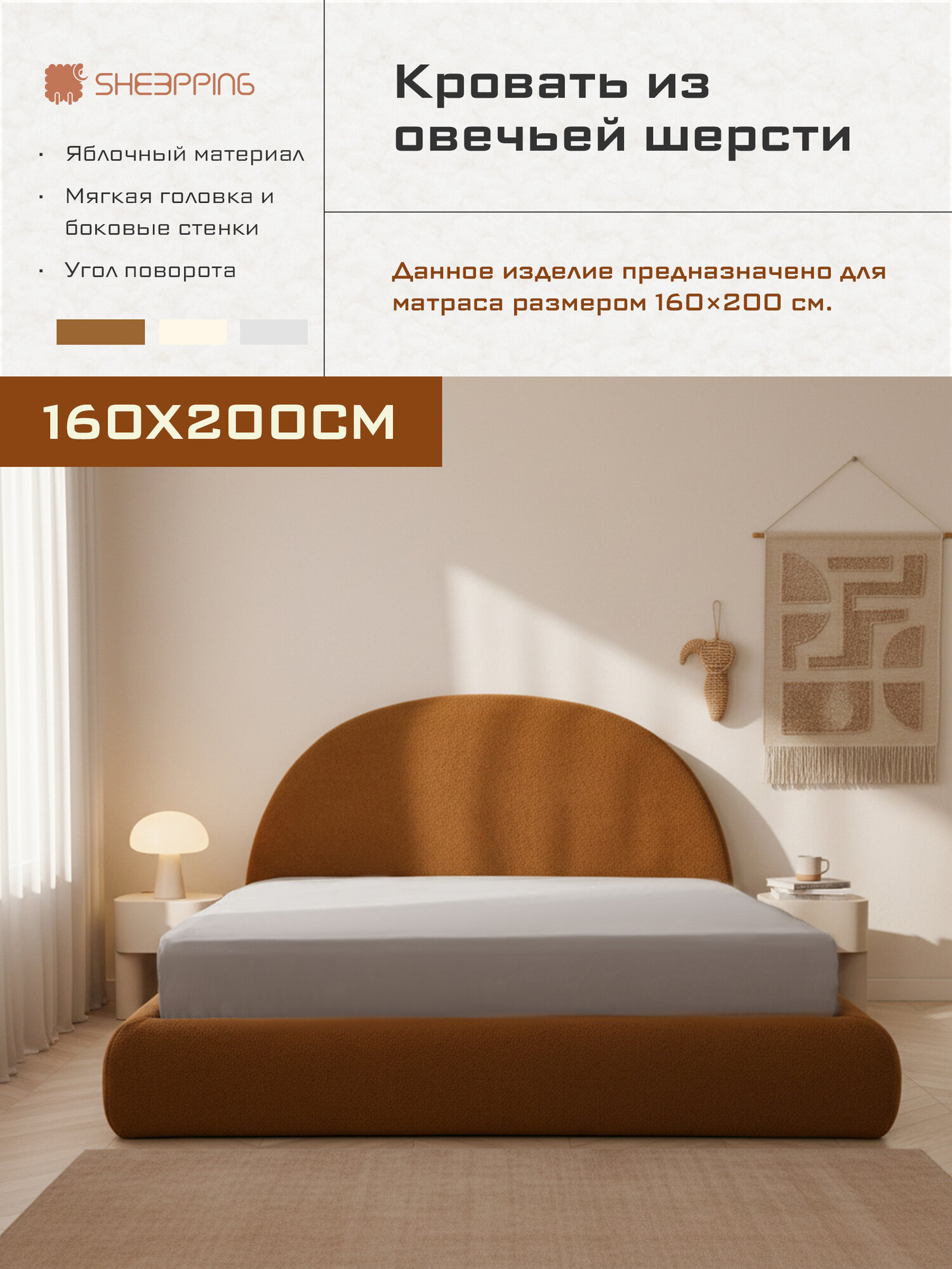 Двуспальная круглая кровать, обивка из мягкого плюша, дизайн в виде плюшевого мишки, размеры 160x200 см.