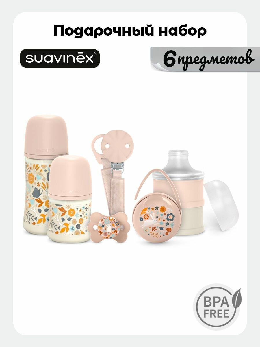 Suavinex Набор 2 бутылочки 150 мл и 270 мл, пустышка, футляр, дозатор, 0+месяцев, розовый