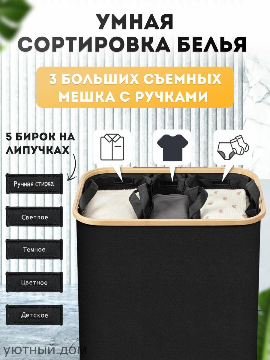 Корзина для белья — фото 1