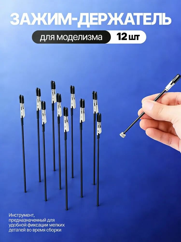 Инструменты для моделирования