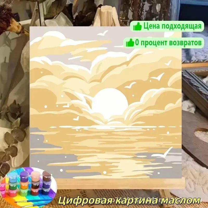 Детская и маленькая картина по номерам на холсте с тематикой природы для девочек 20 х 20