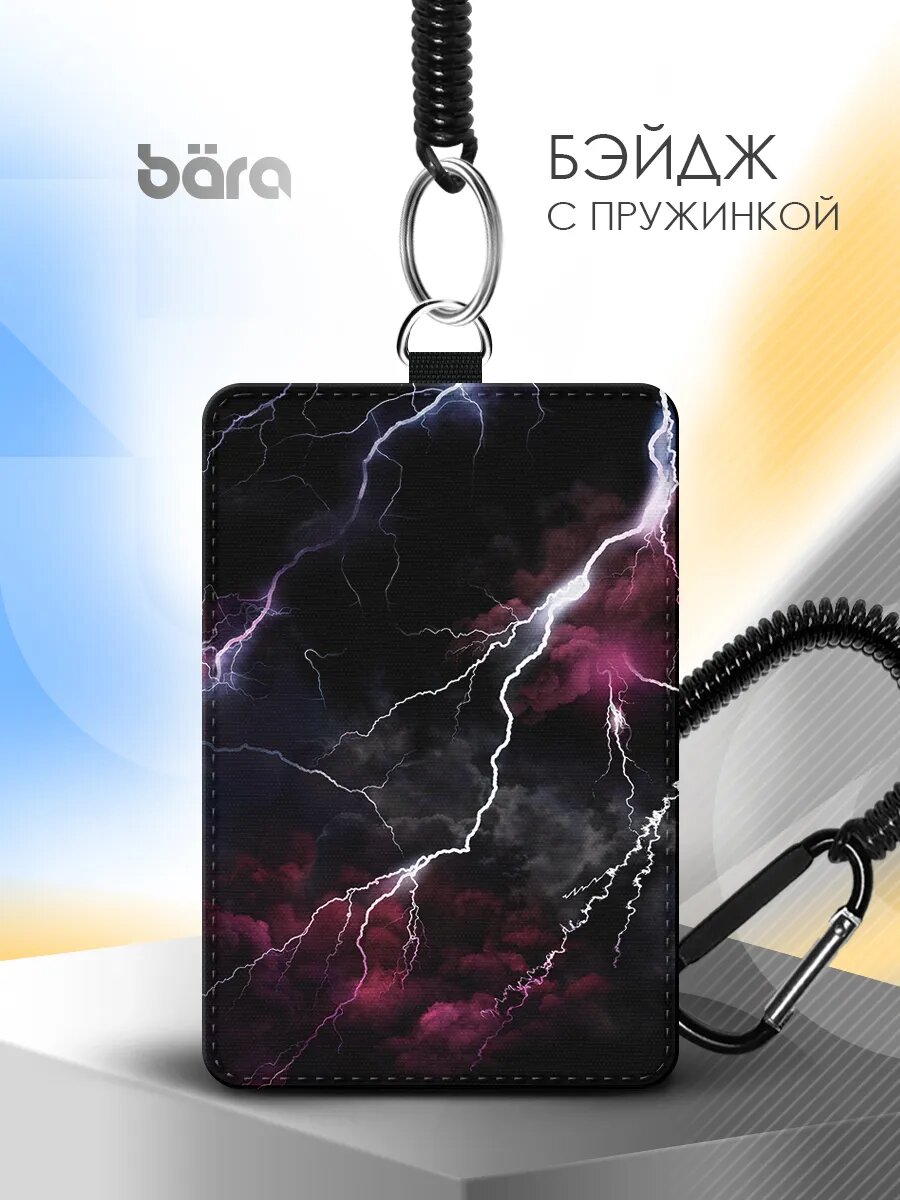 Бейдж на пропуск на пружинке и с принтом, вериикальный, кожаный