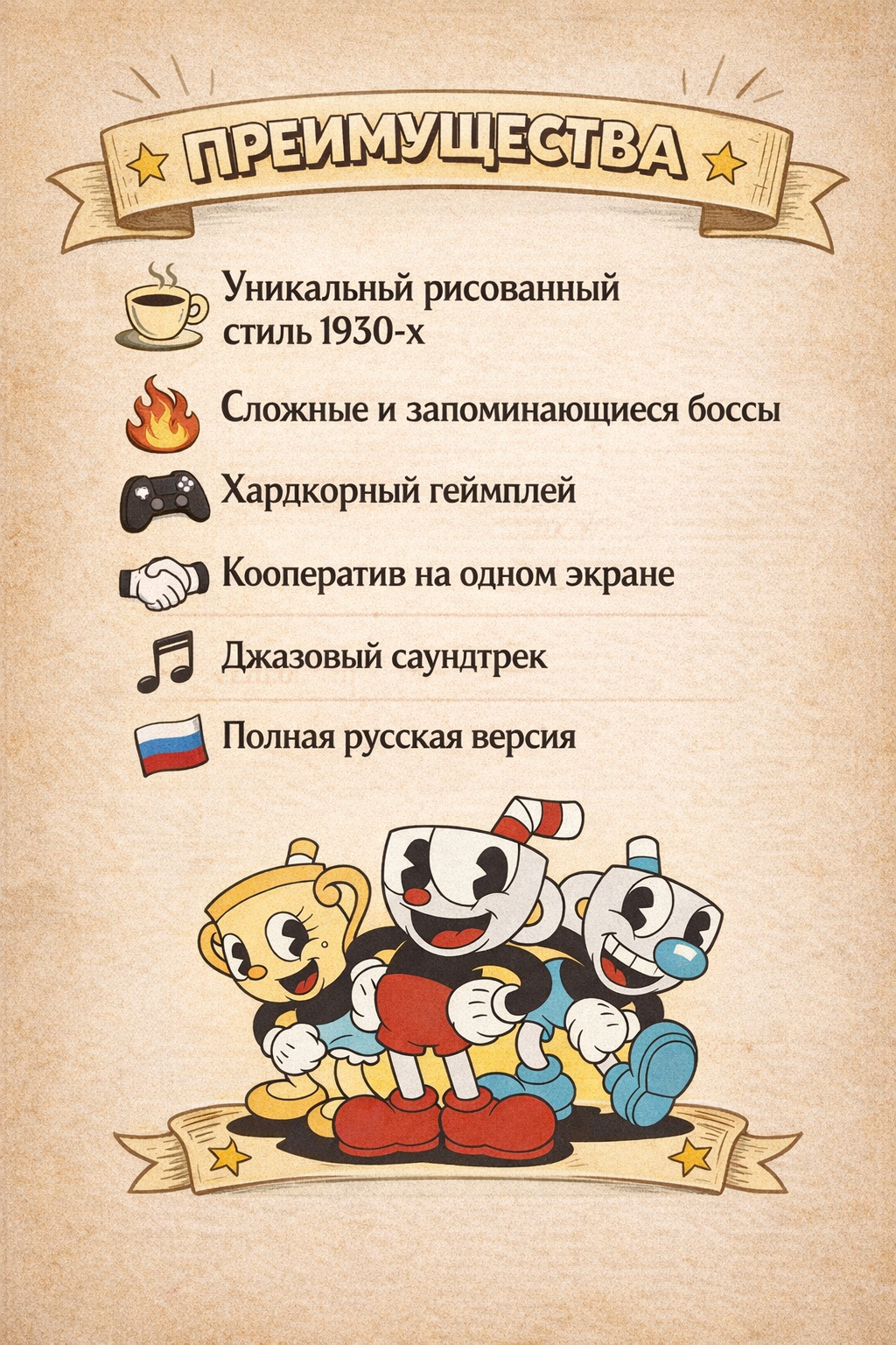 Cuphead (Nintendo Switch, Русские субтитры) — фото 1