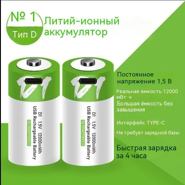 Бокс для батареек, 1200 мАч, разноцветный