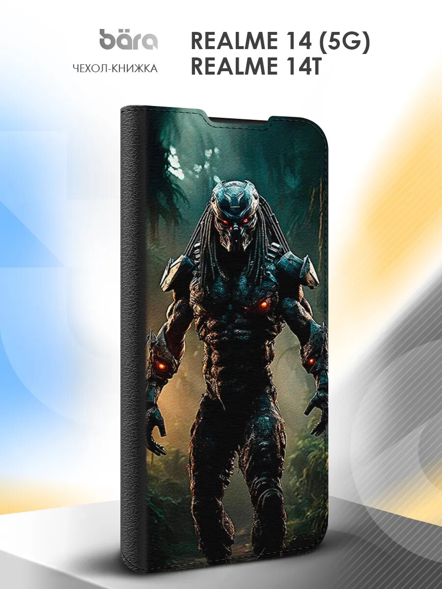 Чехол на Realme 14 (5G)/14T/ Реалми 14 (5Г)/14Т книжка, защитный, с рисунком