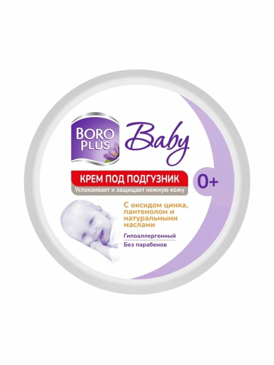 Боро Плюс Бэби, крем под подгузник, 100 мл