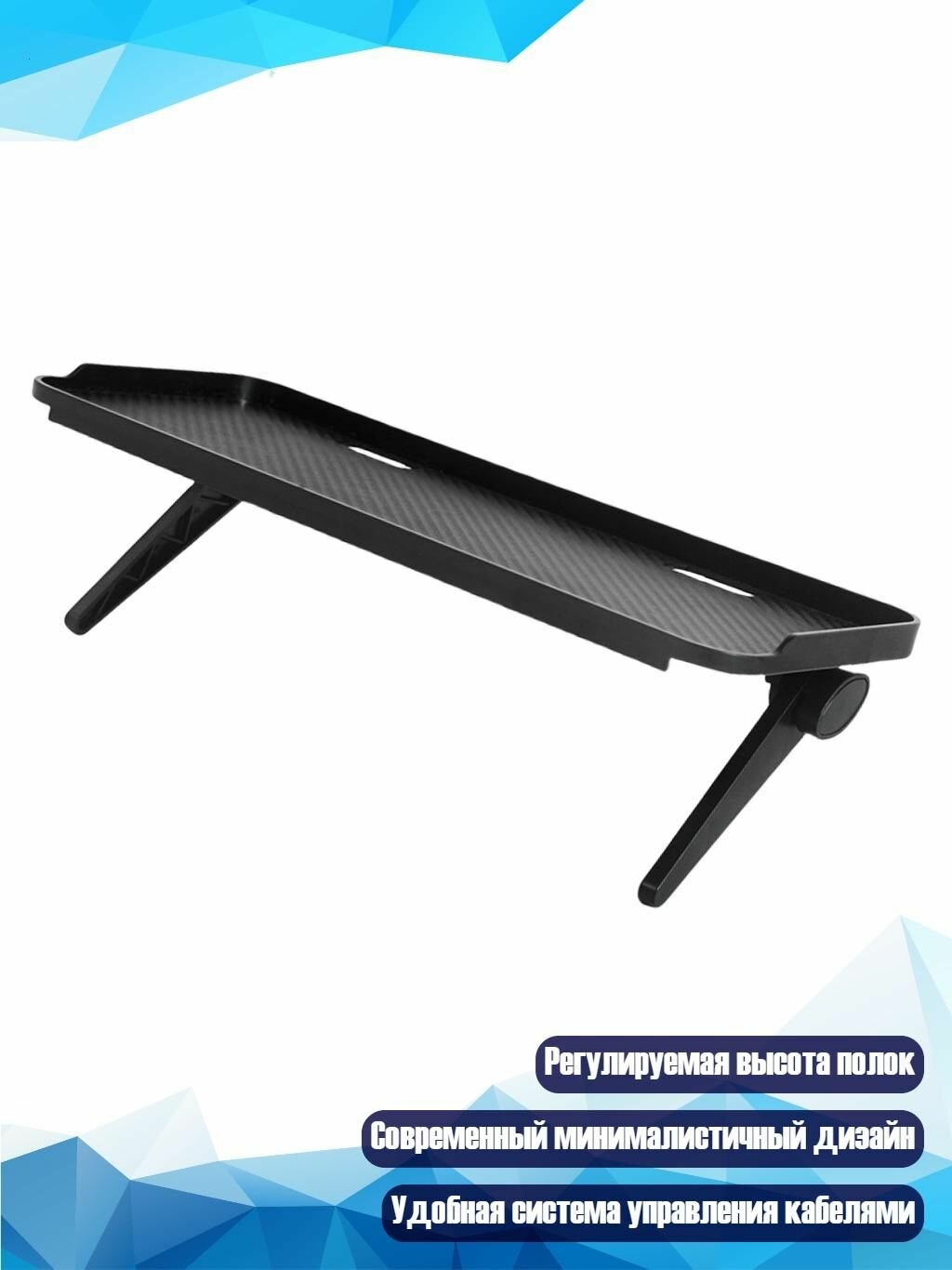 Регулируемые полки для телевизоров и мониторов, стойка для хранения, - Перфорированный 30x12,5 см