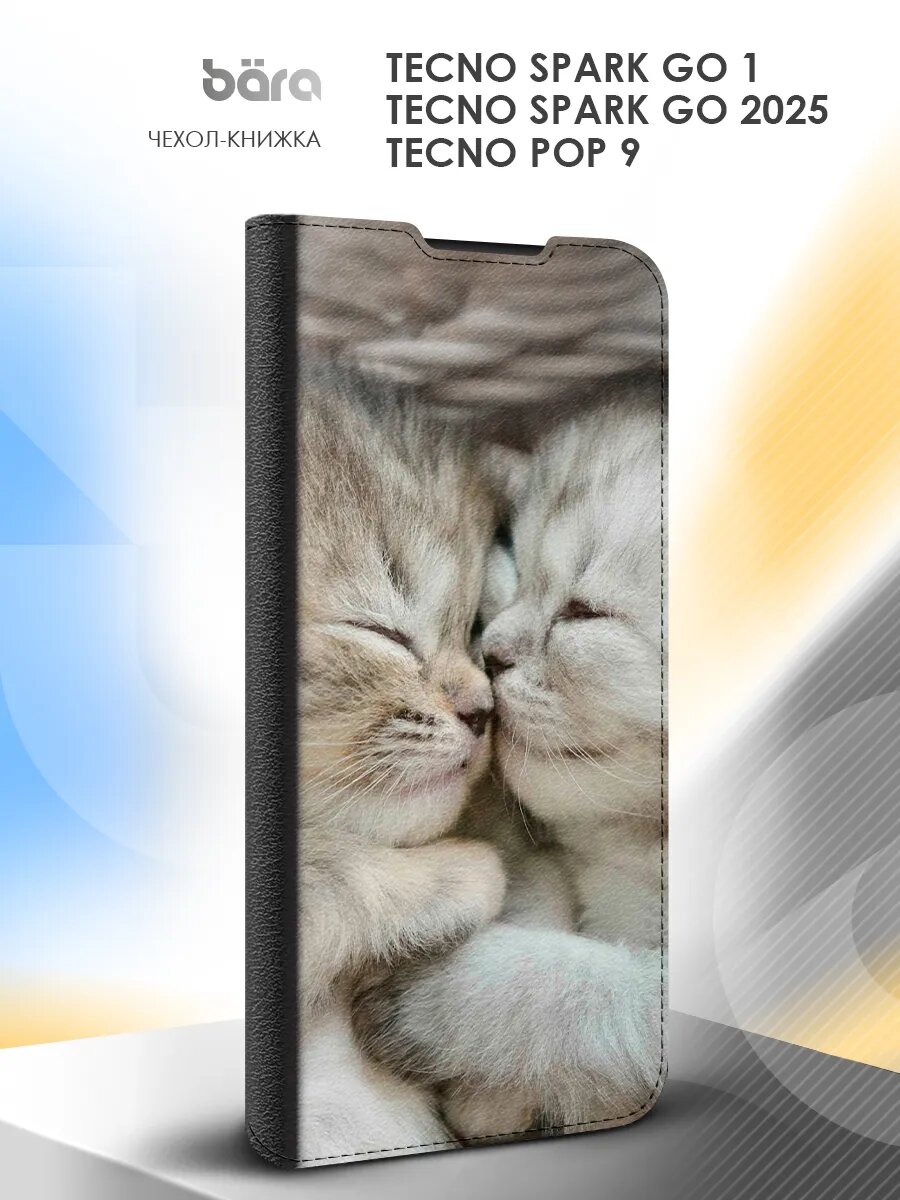 Чехол на Tecno Spark Go 2025/Tecno Pop 9/Tecno Spark Go 1 книжка, защитный, черный