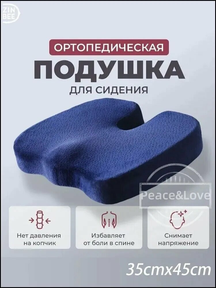 Подушка на стул d63ac0fa558bb65d4c8b06e9cd775a6e 35x45 см