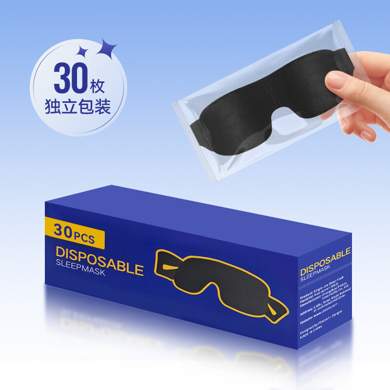 Пробная одноразовая светоблокирующая маска для глаз, тонкая, для сна, специальная для путешествий на открытом воздухе, маска для амблиопии, индивидуальная упаковка