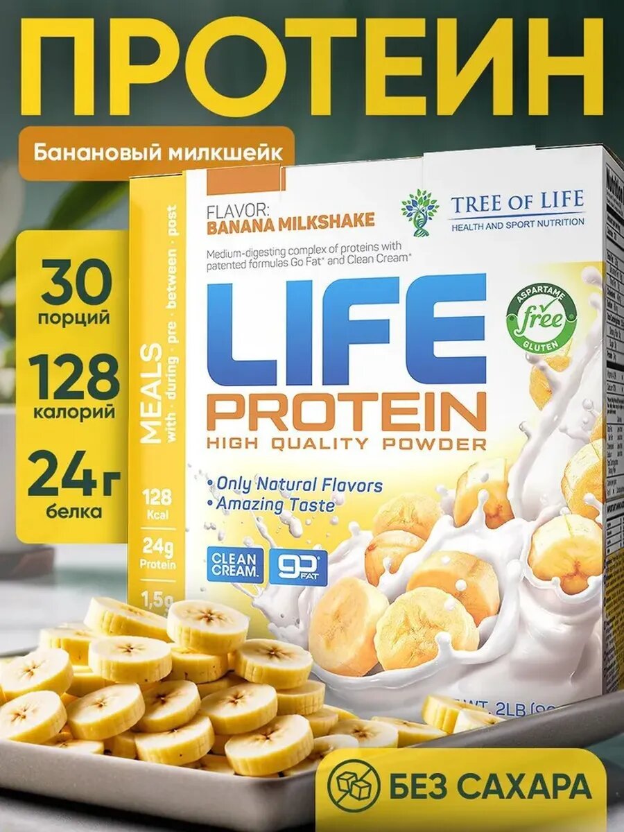 Протеиновый коктейль Tree of Life "Life Protein", банановый молочный коктейль, 907 г